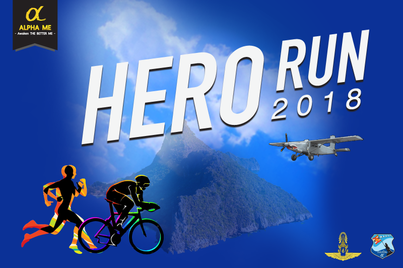 งานวิ่ง | Run online
