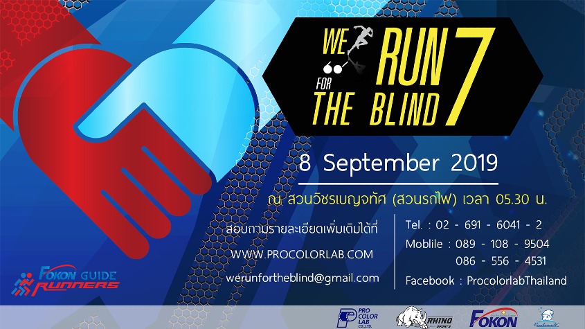 Run online